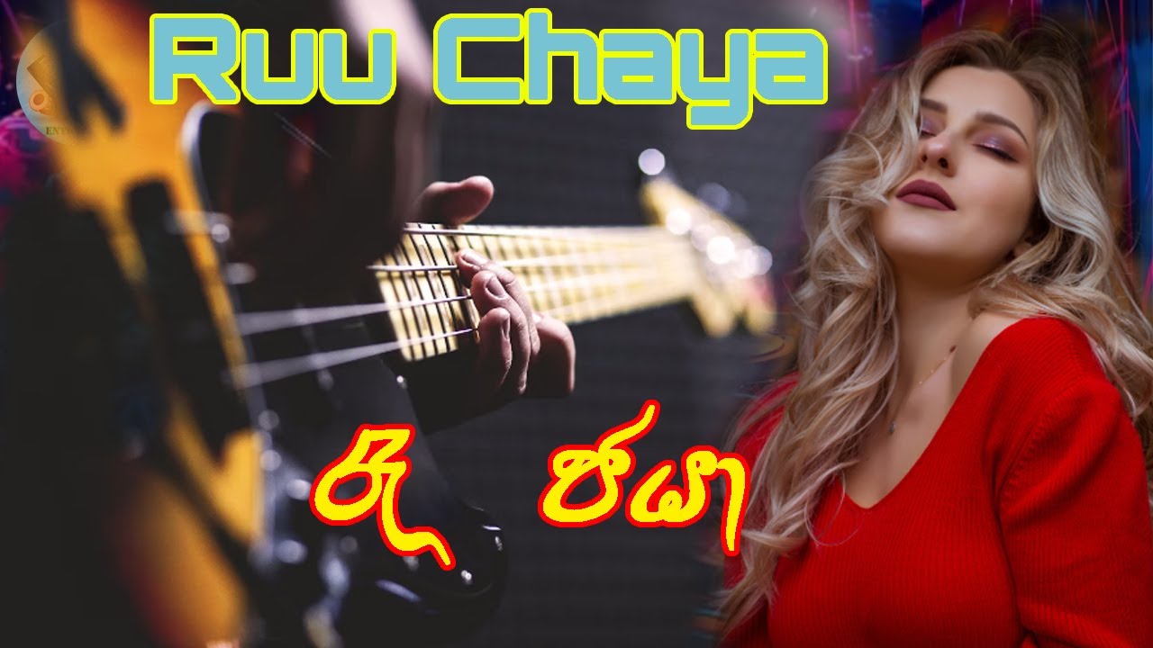 Sihineka Maa Thaniwee (Roo Chaya), Sinhala song, රූ ජායා - YouTube