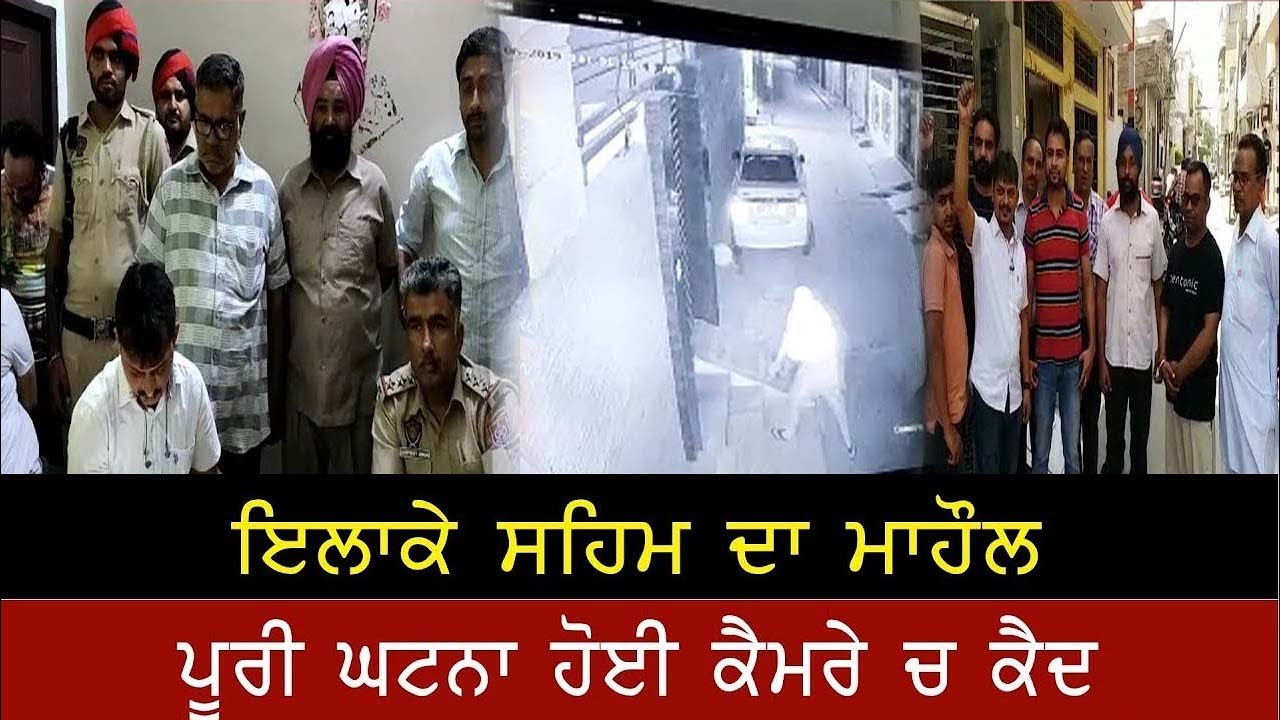 Gidderbaha News | ਅੱਧੀ ਰਾਤ ਲੋਕਾਂ ਦੇ ਘਰਾਂ ਚ ਸੁੱਟੀਆਂ ਧਮਕੀ ਭਰੀਆਂ ਚਿੱਠੀਆਂ ...