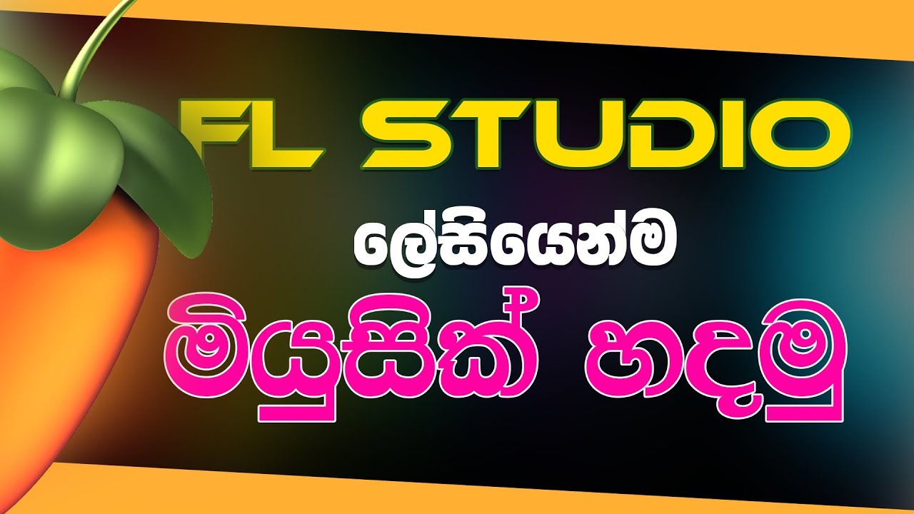 Let's make music - FL Studio Sinhala Tutorial - YouTube