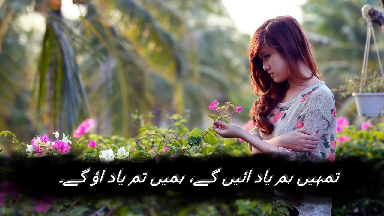 Tumhe Hum Yad Aaenge Hume Tum Yaad Aaoge | Urdu Shayari | Poetry - YouTube