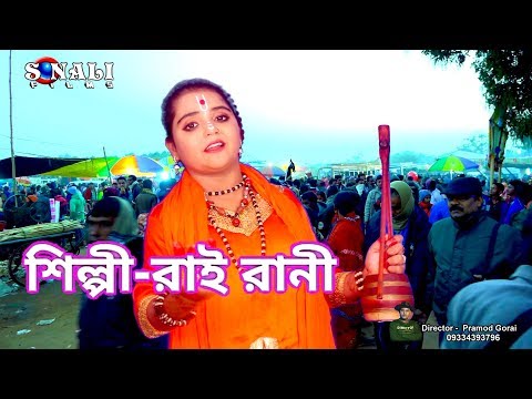 Aamar Bado Baul Dayal  Gour#এলেন সাথে #Rai Rani#New Purulia Bangla Video 2018