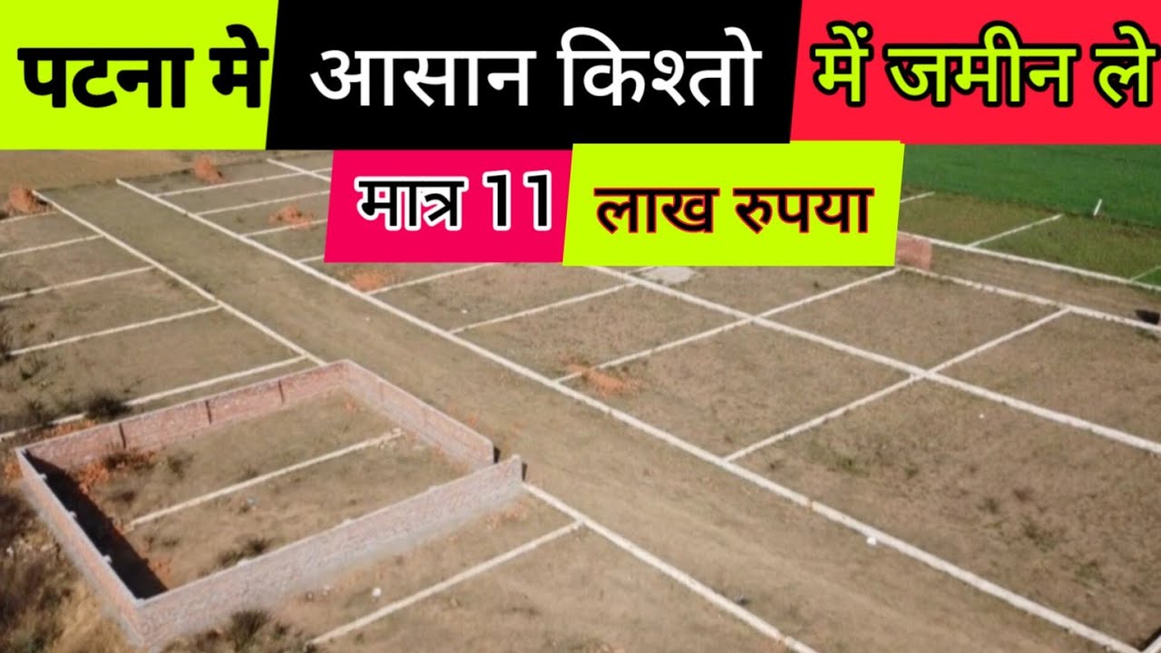 Investment Plot In Patna ! Best Emi Facility ! Investment Property In ...