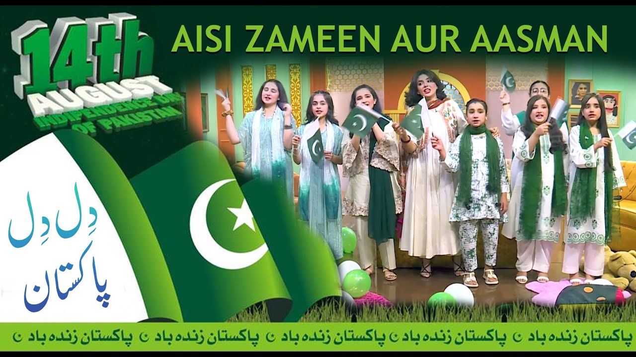 Dil Dil Pakistan | Aisi Zameen Aur Aasman | 14 August Song | Mili Song ...