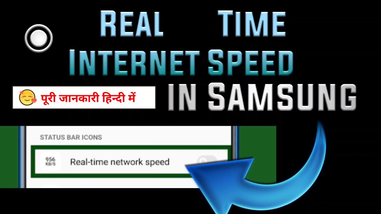realtime network speed | internet speed icon in Samsung device - YouTube