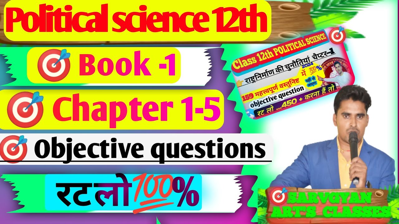 POLITICAL SCIENCE(राजनीतिक शास्त्र)12TH !! political science Book-1 ...