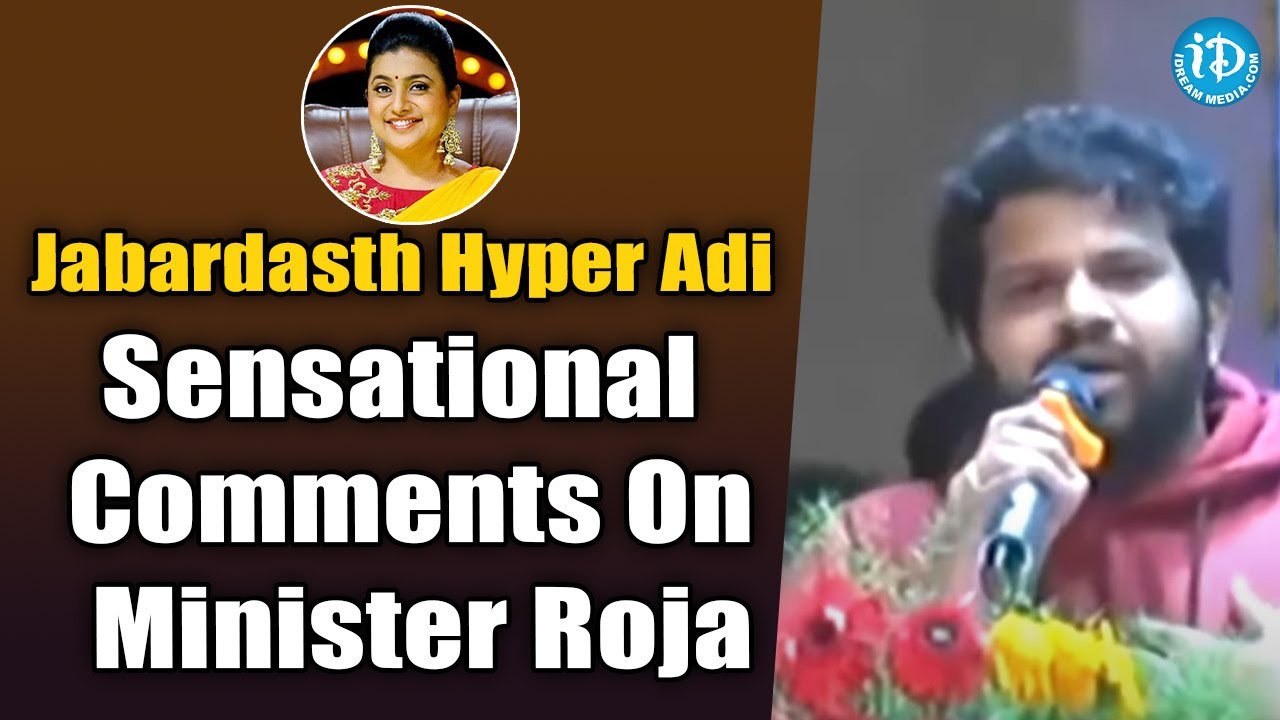Jabardasth Hyper Adi Sensational Comments On Minister Roja | iDream News - YouTube