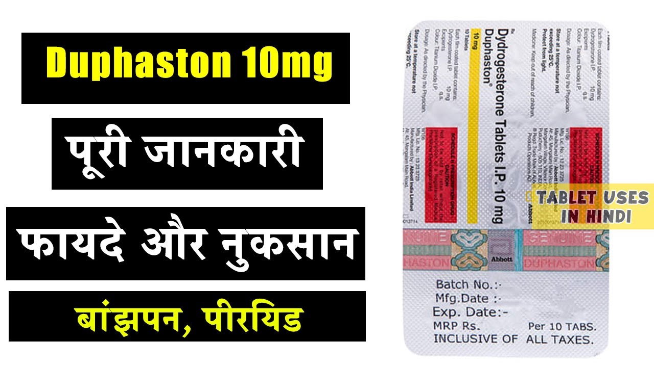 Duphaston 10mg Tablet Uses in Hindi | बांझपन, पीरियड | Side Effects ...