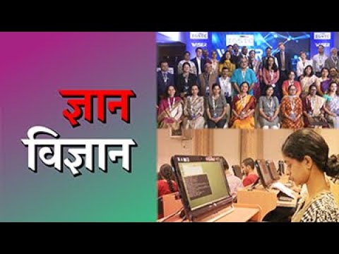 ज्ञान विज्ञान | Gyan Vigyan | Science & Technology News | 24 October ...