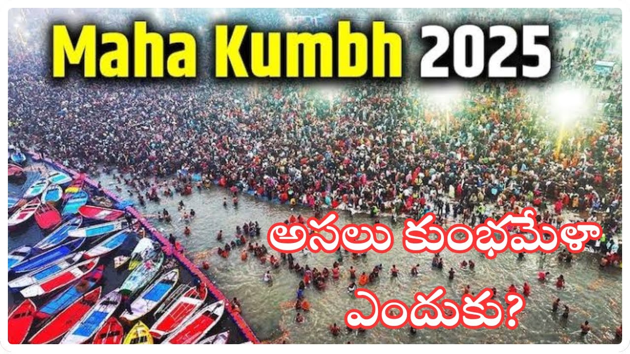 Maha KhumbMela 2025 | History of Khumbmela | Worlds Largest Gathering ...