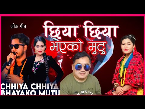 Chhiya Chhiya Bhayeko Mutu by Shanti Shree Pariyar & Govinda Paudel ...