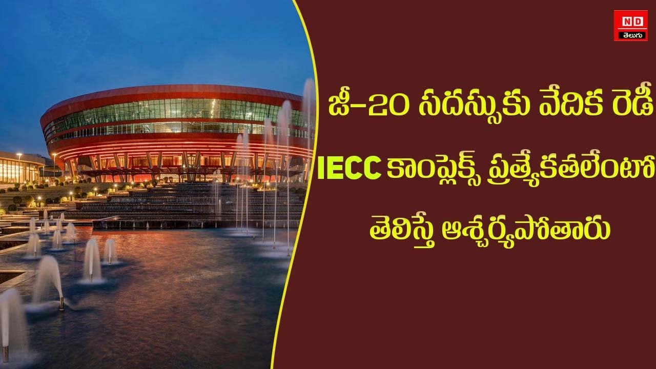 First Visuals Of Redeveloped IECC- ITPO Complex For G-20 Leaders Meet ...