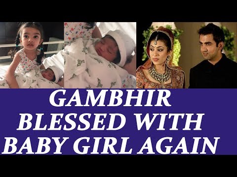 Gautam Gambhir blessed with baby girl, shares pic on Twitter | Oneindia News