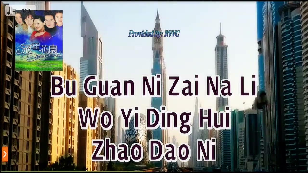 Can't Lose You (Meteor Garden OST) - F4 (Karaoke) - YouTube