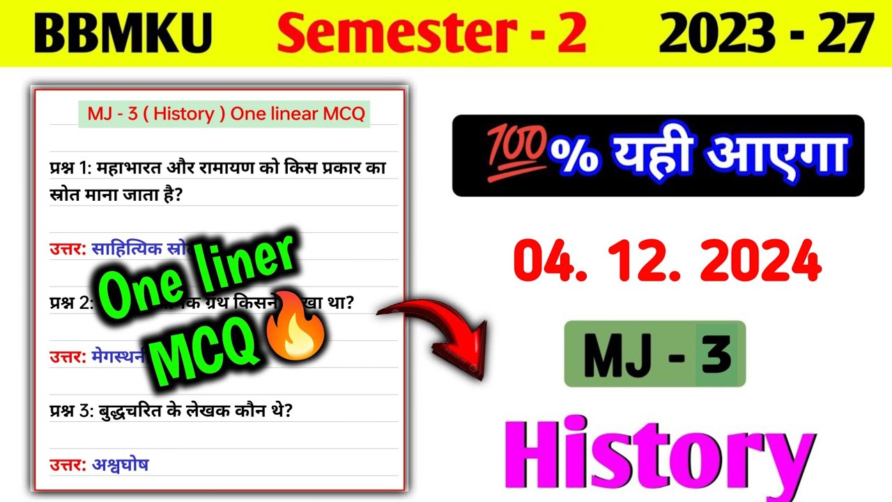 MJ 3 History one linear MCQ questions।। MJ 3 history one linear ...