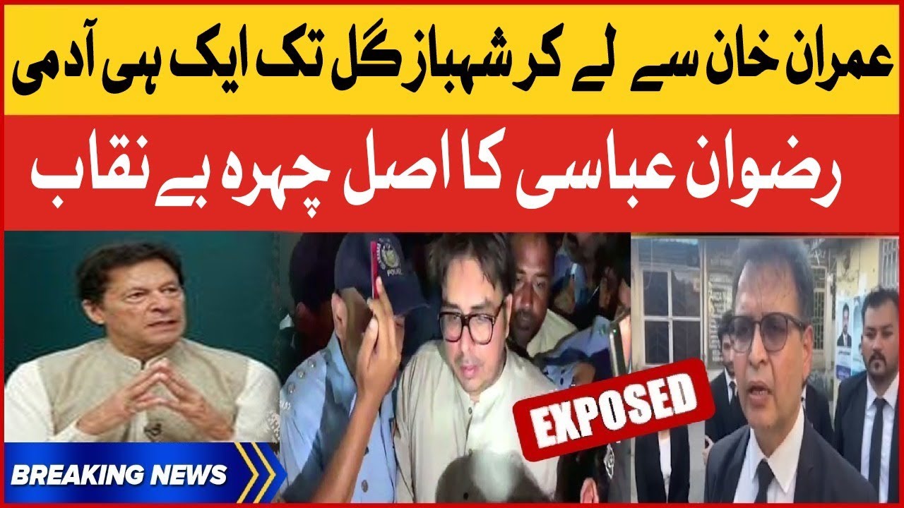 Imran Khan Cases Inside Story | Rizwan Abbasi Real Face Exposed ...