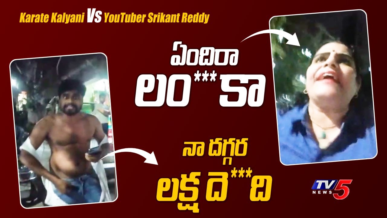 Karate Kalyani Vs YouTuber Srikant Reddy | Fight on road visuals | TV5 ...