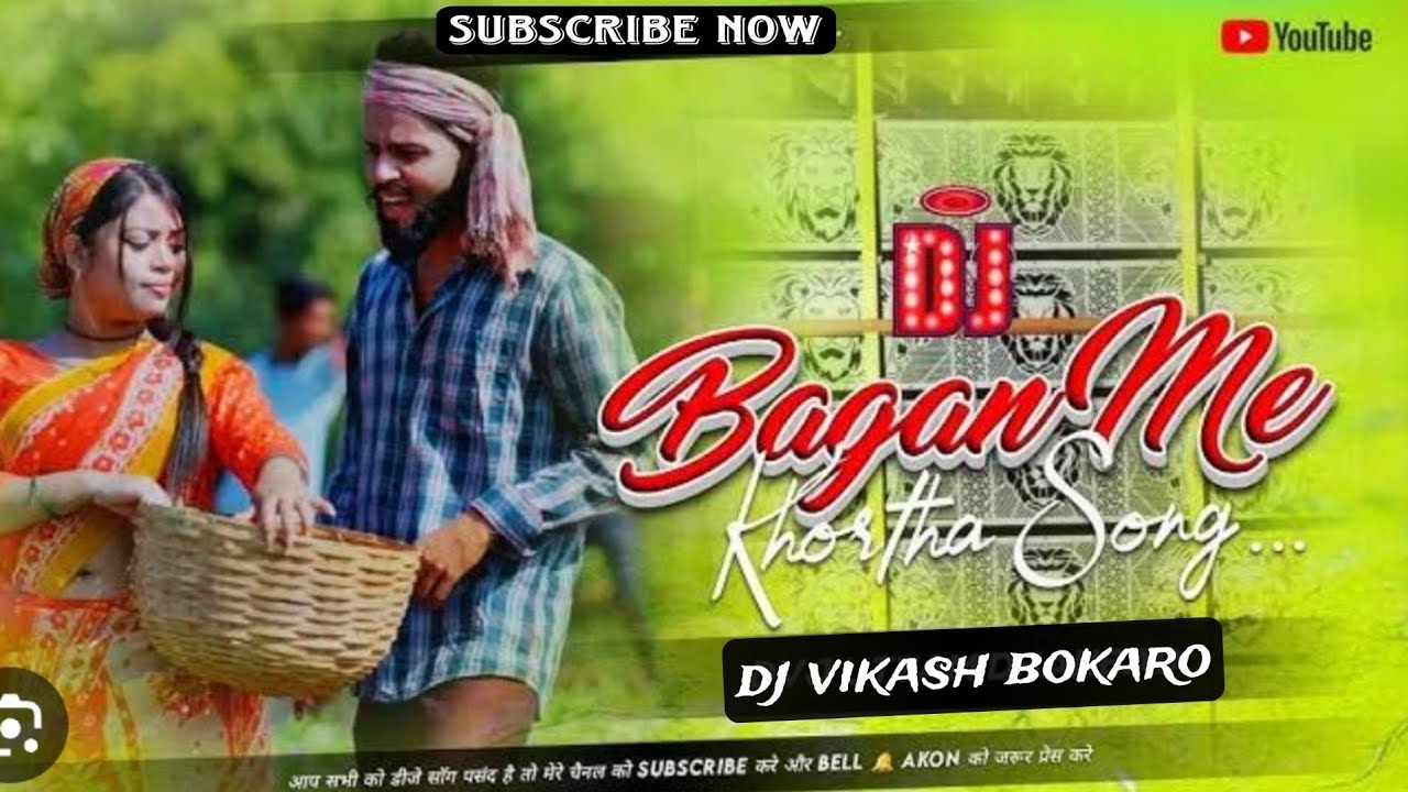 BAGAN ME |khortha song dj edm mix ||fully humming competition ||dj ...