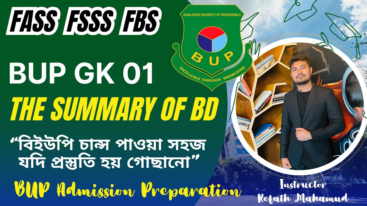 BUP GK 01 | BUP Admission Preparation | BUP FASS FSSS FBS Faculty | BUP ...