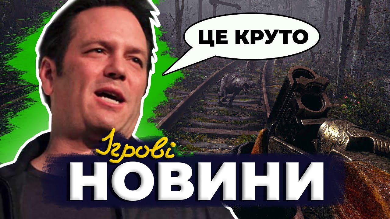 Філ Спенсер про STALKER 2, геймплей української CORSAIRS LEGACY, PAYDAY ...
