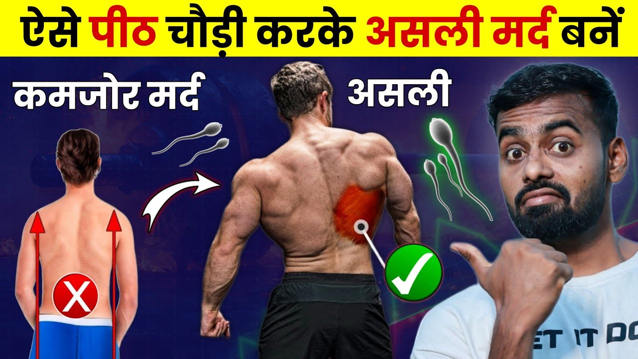 Get V-Shape Body and Become Sigma Male | Desi Gym Fitness - YouTube