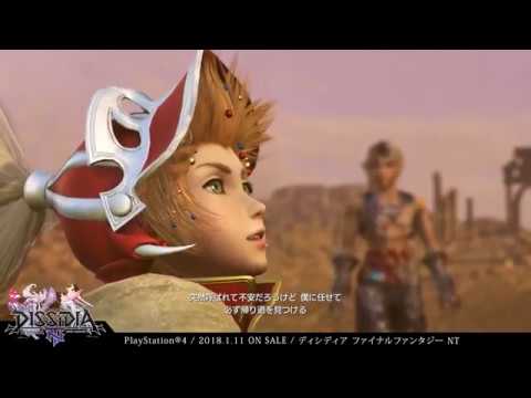 DISSIDIA FINAL FANTASY NT - Onion Knight Cutscene (Final Fantasy III ...