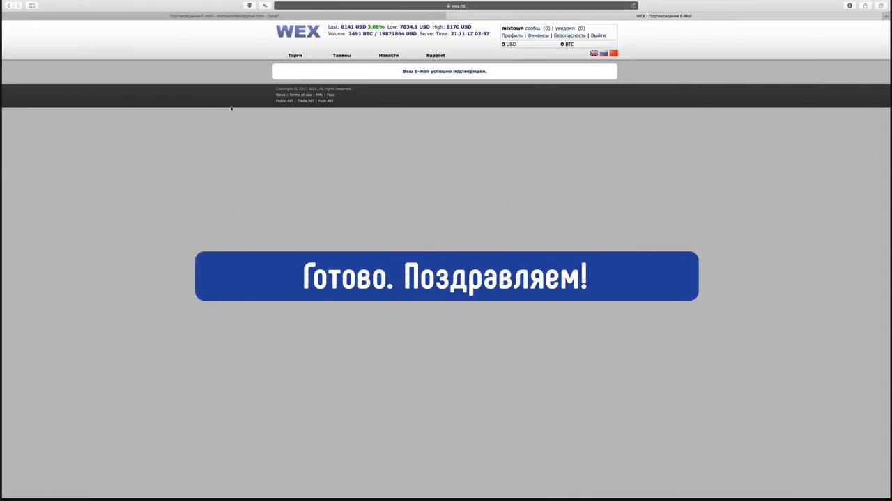 Как воспользоваться WEX-CODE? - YouTube