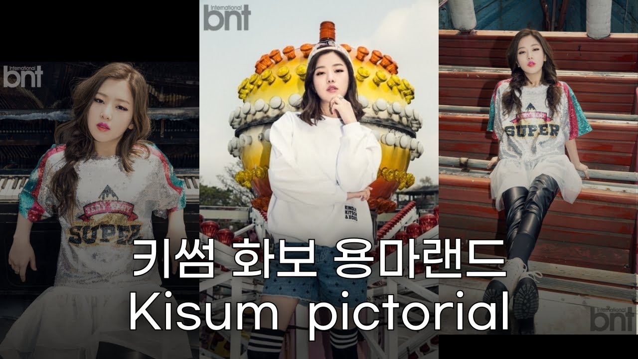 키썸 화보 Kisum (Rapper Cho Hye-ryeong) pictorial - YouTube