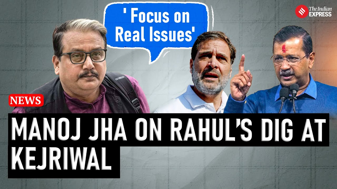 Manoj Jha on Rahul’s Dig at Kejriwal: Focus on Real Issues, Not Personal Attacks - YouTube