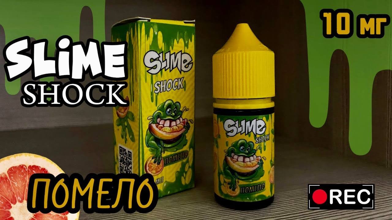 ОБЗОР НА SLIME SHOCK ВКУС ПОМЕЛО - YouTube