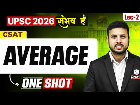 Complete CSAT | AVERAGE 🔥 | UPSC 2026
