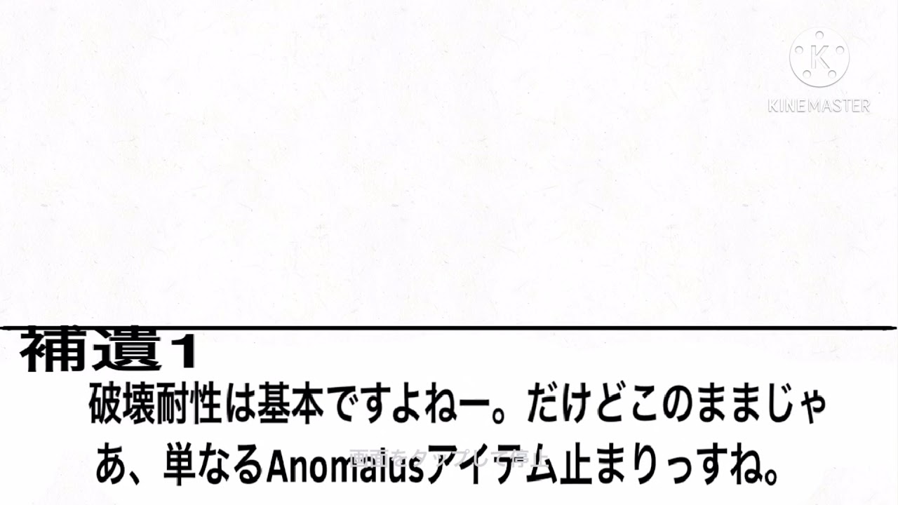 【SCP紹介】SCP-001-jp-j ぜんいん、しゅうごーう。 - YouTube