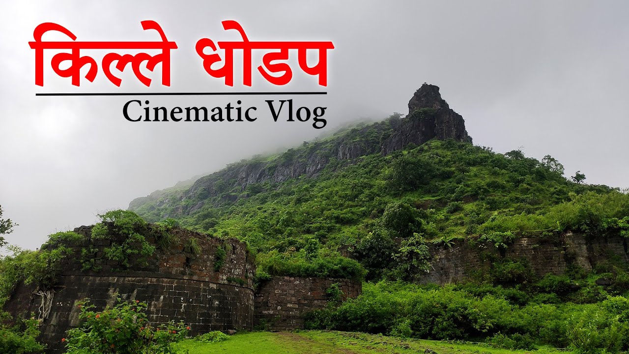 Dhodap Fort | किल्ले धोडप | Shocking Things of Dhodap Fort..! - YouTube