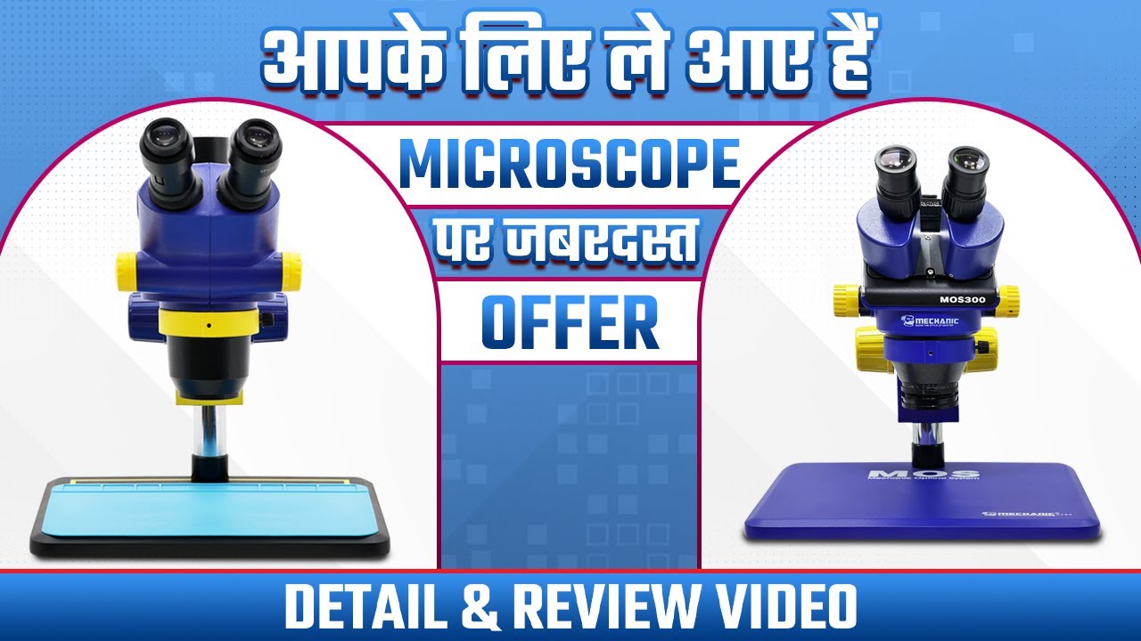 Microscope खरीदने वालो की लगी लॉटरी. आज ही Offer का लाभ उठाए | Mechanic ...