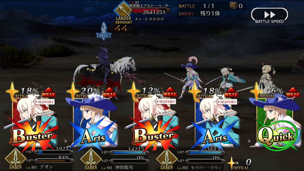 Fate grand order saber wars daily lvl 90 FINAL - YouTube