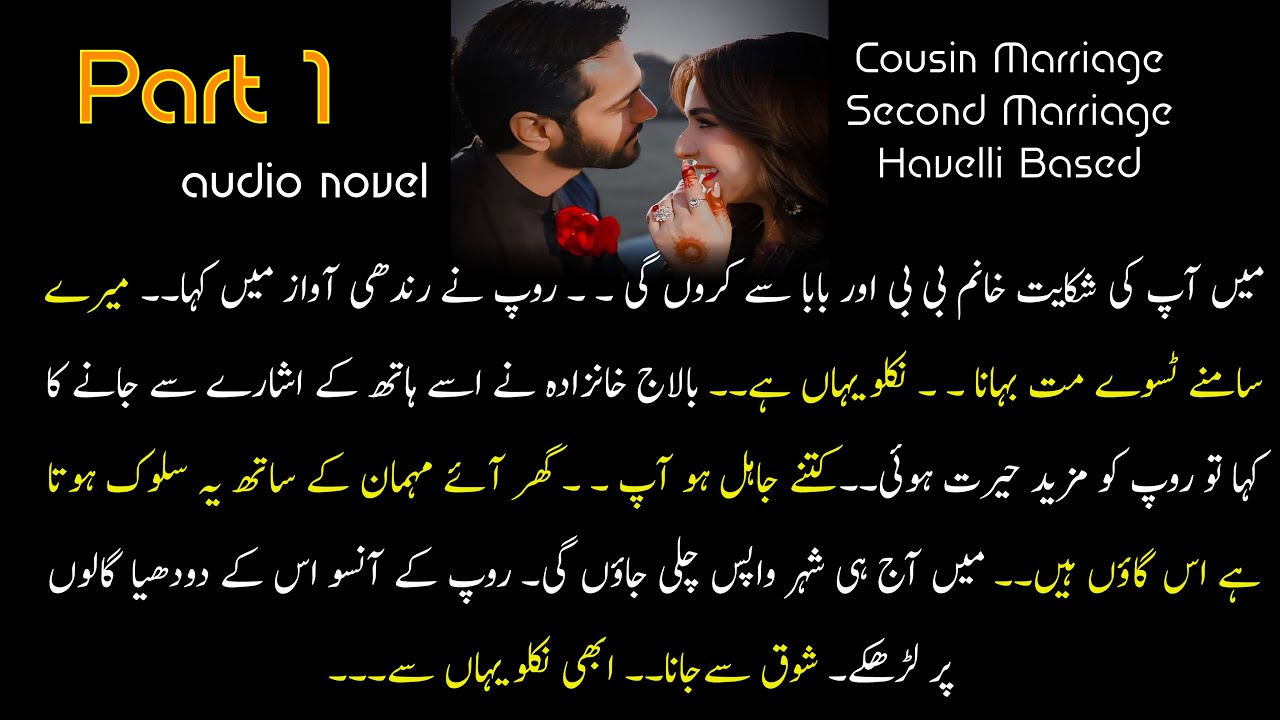 Antul Hayat Written By Shehzadi Butt || Audiio Novel || Part 1 - YouTube