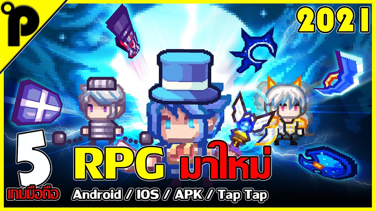 5 อันดับเกมมือถือมาใหม่ RPG ที่อยากให้ได้ลอง! [Android / IOS / APK ...