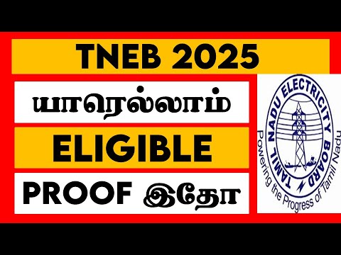 TNEB 2025 யாரெல்லாம் ELIGIBLE PROOF இதோ | TNEB UPDATE | TNEB ...