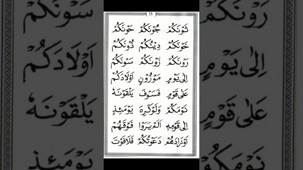 Belajar Al-Quran Metode UMMI Jilid 4 Halaman 11 - YouTube