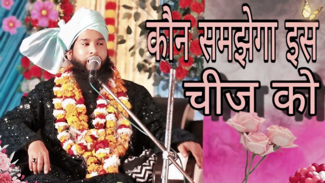 Bacchian Deen Se Duriyan Kyon Parat Rahe Hai || Musfti Sahab Ka Bayan ...