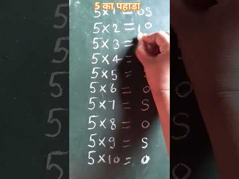 5 ka table सबसे आसान ट्रिक ##tablelearningtrick - YouTube