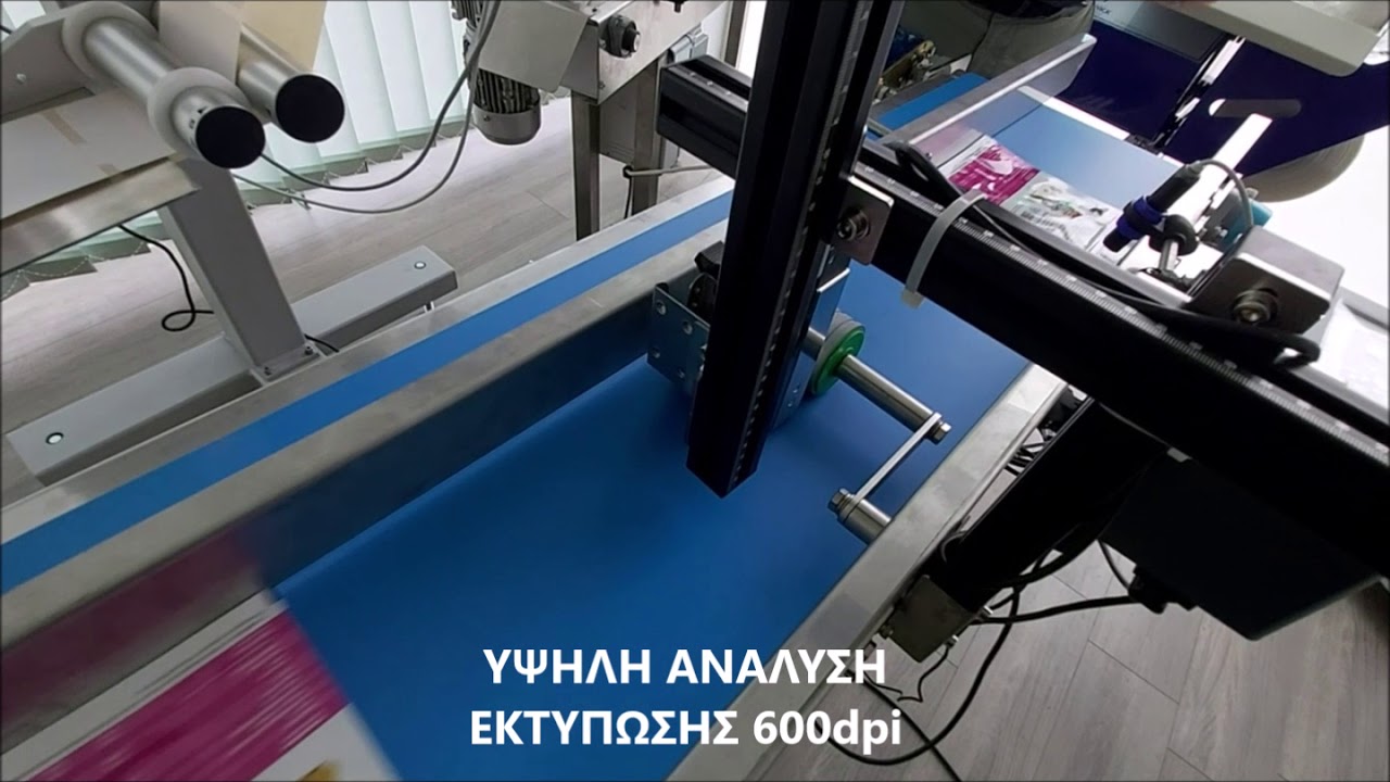 ΕΚΤΥΠΩΤΗΣ ΗΜΕΡΟΜΗΝΙΑΣ ΛΗΞΗΣ / LOT NUMBER ΣΕ ΣΑΚΟΥΛΕΣ - YouTube