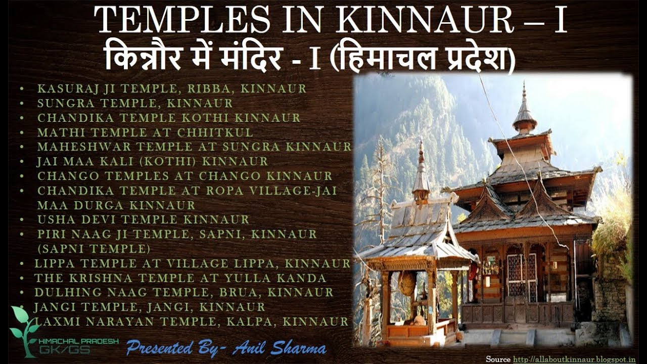 TEMPLES IN KINNAUR PART - 1 किन्नौर में मंदिर - I (हिमाचल प्रदेश) - YouTube