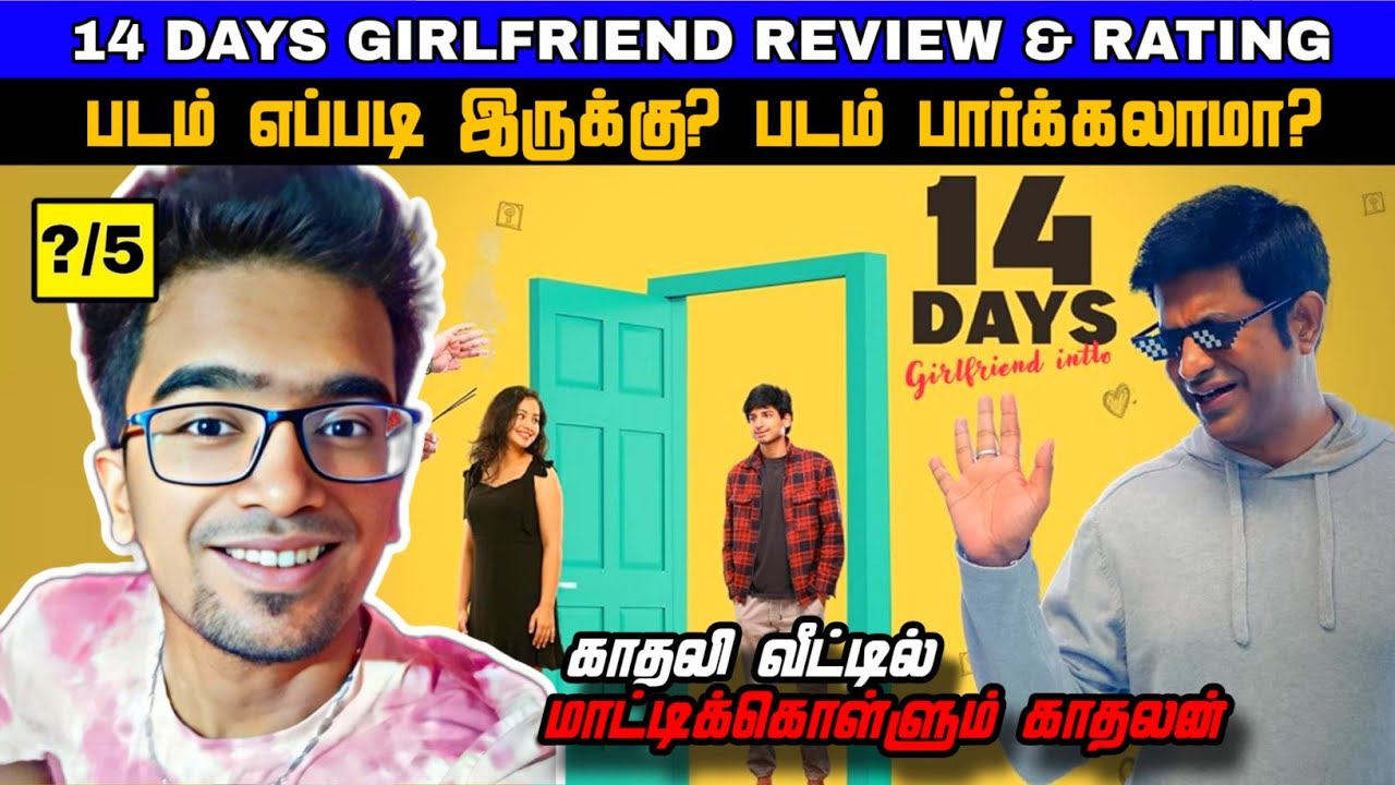 14 Days Girlfriend Intlo Movie Review Tamil | 14 Days Girlfriend Intlo ...