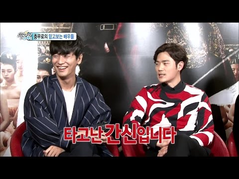 [Section TV] 섹션 TV - 'Gansin' Kim Kang-woo, \