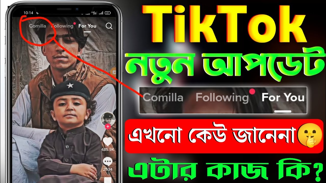 অবশ্যই দেখুন | TikTok New Update 2023 || TikTok Comilla Regions || TikTok Region Change Update ...