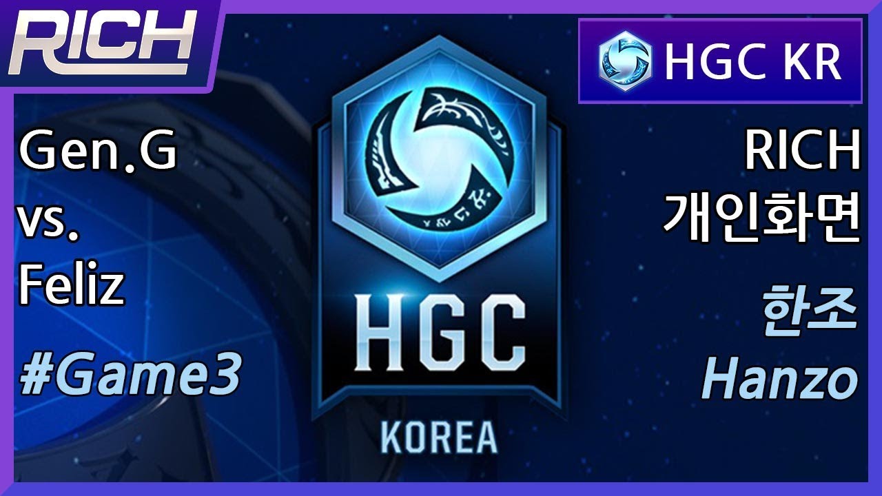 [리치/개인화면][Hanzo] Gen.G vs. Feliz Game3_한조 2018.07.13 - YouTube