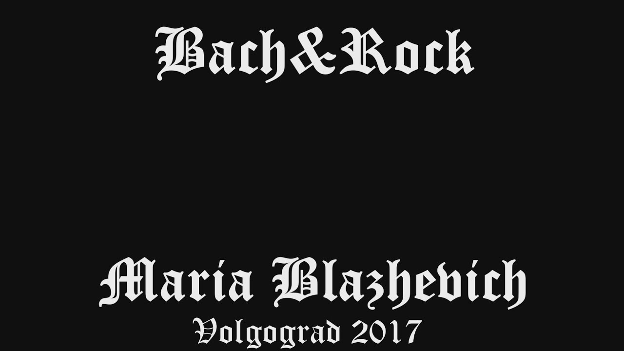 Bach&Rock-Maria BLAZHEVICH (Рок композиции - Мария Блажевич) - YouTube