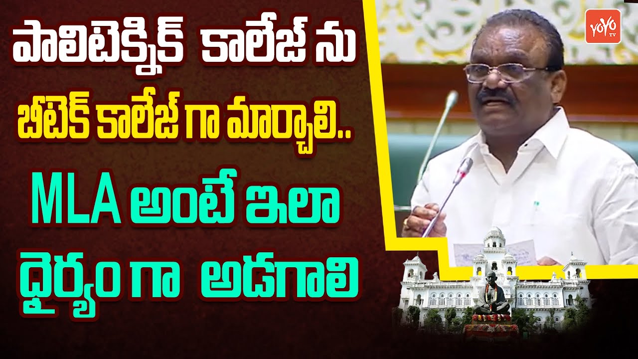 Thungaturthi MLA Mandula Samuel Asked Excellent Question In Assembly ...