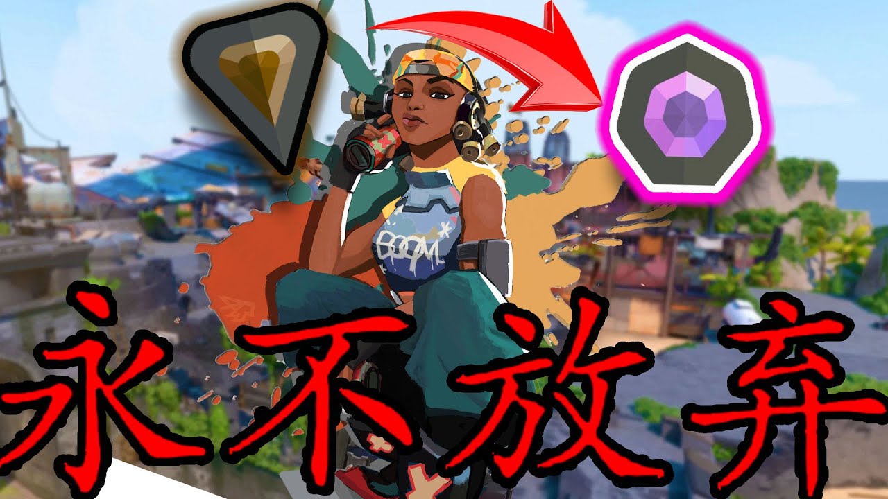 Bronze to Dimond Challenge - Raze ACE on breeze (ep.1) - YouTube