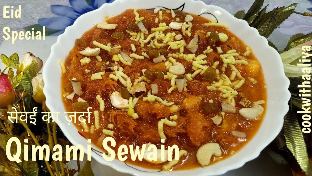 Kimami sewain | Eid special recipe | traditional kemami siwai - YouTube